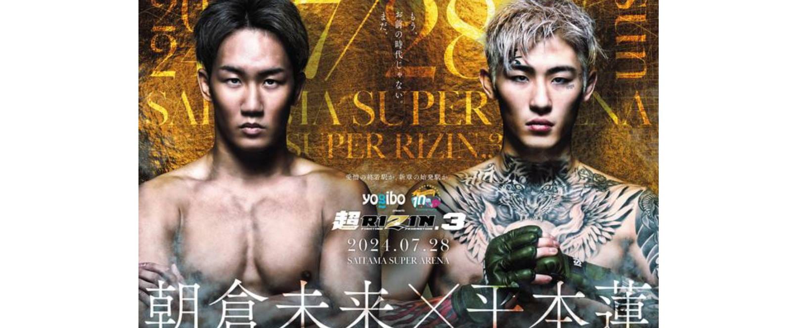 Geinokai: What,Where,Who's Big In Japan | Trends, Guide etc | BIJ